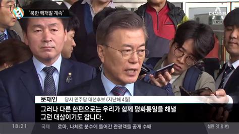 “북한 핵개발 계속” Youtube