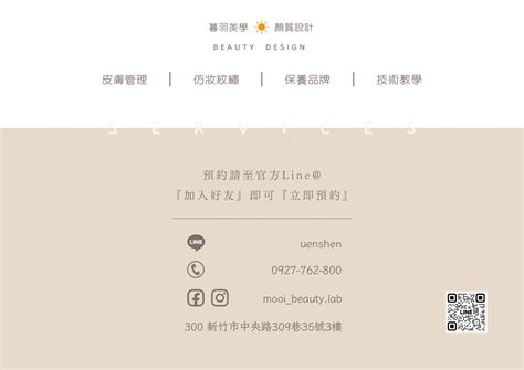 甜圈圈美睫工作室sweet Circle Eyelash Studio新竹美睫3d6d彩睫設計接睫毛卸睫毛教學 💕週末