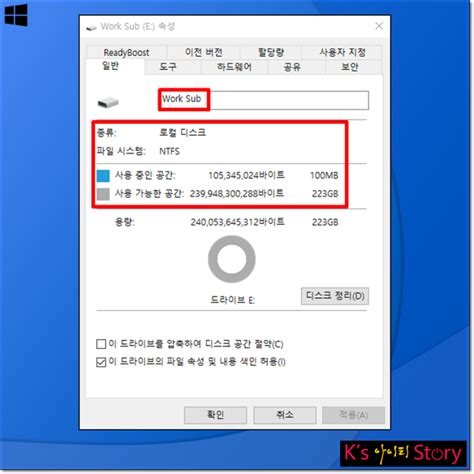 복구 파티션 삭제 후 합치기 Ft Hdd Ssd 볼륨 확장 네이버 블로그