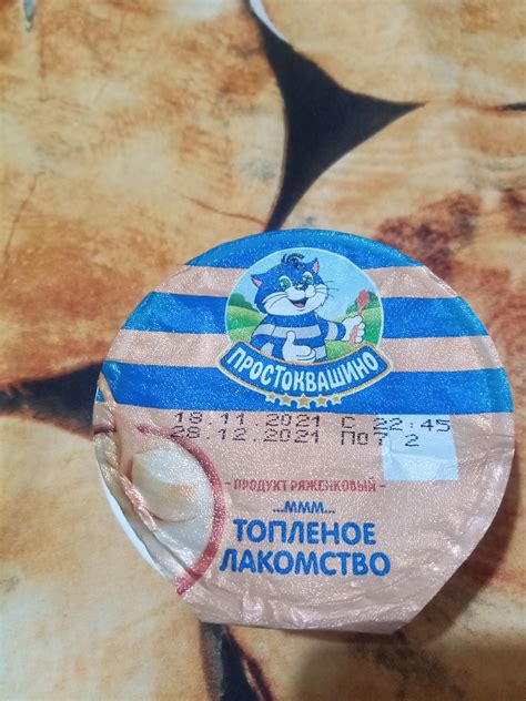 Ряженка Простоквашино Топленое лакомство | отзывы