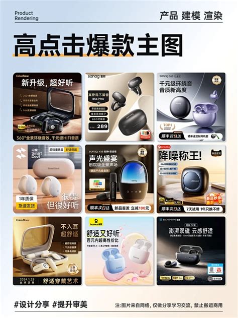 《如何提高主图点击率》 小红书 花瓣网