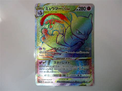09c527 ミュウツーvstar S10b Hr 084071 ポケモンカードゲーム ポケカシングルカード｜売買されたオークション情報