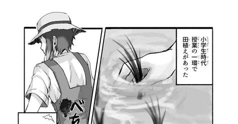 芥川龍之介文豪ストレイドッグス 田植え 鈴玲りんれいのマンガ 文スト 文豪ストレイドッグス Bsd Pixiv