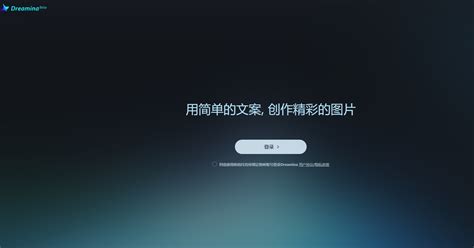 抖音测试aigc工具dreamina，或用于抖音内容创作 4a广告网
