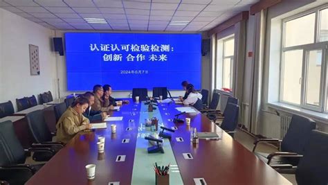 黄南州市场监督管理局开展“世界认可日”系列宣传活动认证检测检验