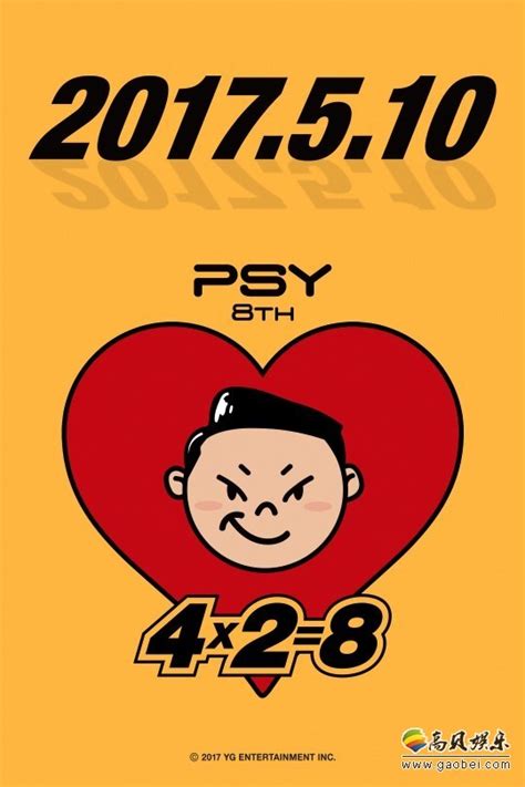 鸟叔第8张正规专辑的预告海报公开 新闻资讯 高贝娱乐