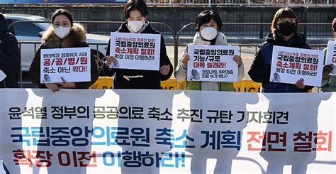 서민들 외면 공공의료 축소 계획 철회하라 민중의소리