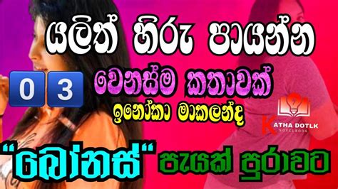 බෝනස් 💚පුරා පැයක් කියවන්න Youtube