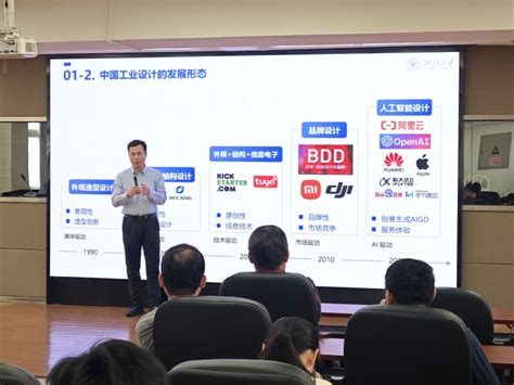 听百讲服苑科技与艺术大讲堂浙江大学教授博士生导师罗仕鉴来校作专题讲座