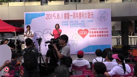 01aug2015遮打花園撐警大聯盟集會足本 Youtube