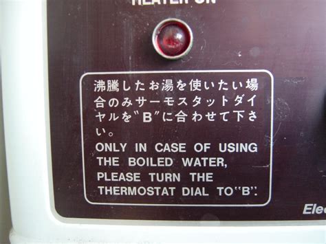 Language Log Boiling Boiled Water