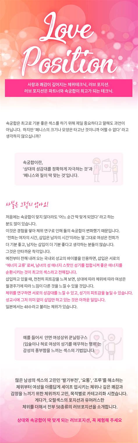 실전노하우 사랑과 쾌감이 깊어지는 체위 테크닉 러브포지션 밤알바 No1 알고잡