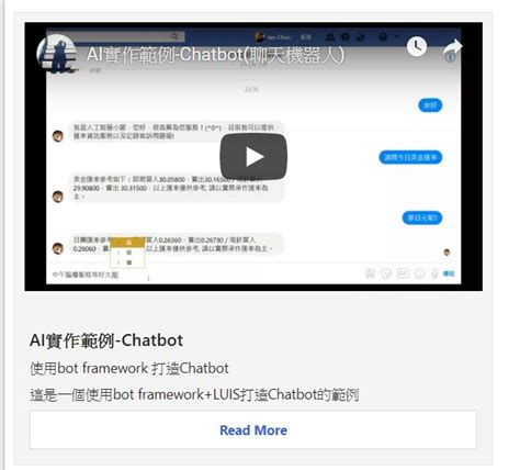 Chatbot 開發使用bot Framework V4 資訊卡 No18 點部落