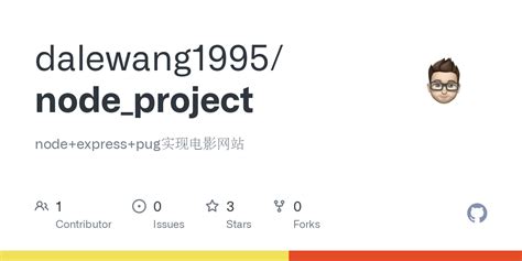GitHub dalewang1995 node project node express pug实现电影网站