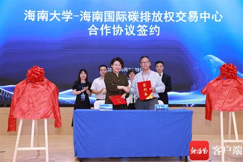 2023年首届海南自贸港国际科技创新合作论坛闭幕 新闻中心 南海网