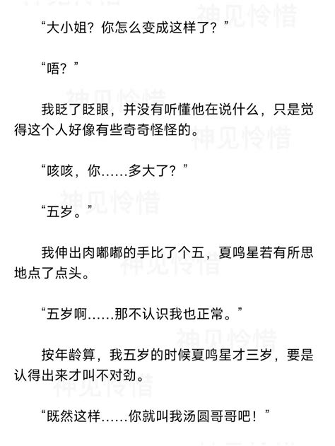 夏汤圆的大小姐 光与夜之恋攻略 小米游戏中心