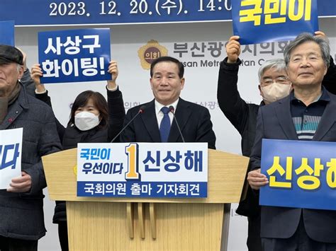 부산 원도심·서부산 지역 출마 잇따라내가 적임자 파이낸셜뉴스