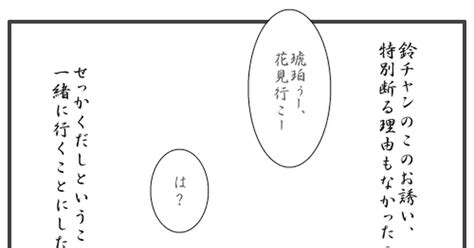 狼月】 【狼月】この前のお礼とまではいかないけど、【花見】 鈴宮真希＠企画用垢のイラスト Pixiv