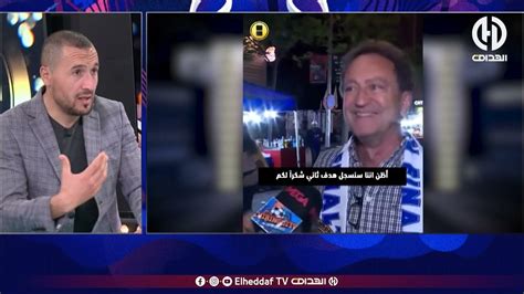شاهد ما قاله محللي الفريق الدولي حول لجوء المدرب كارلو أنشيلوتي