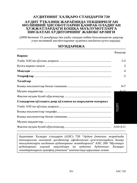 A041 2012 Pdf