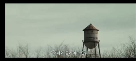 신라의 에일리언 On Twitter 미국 금주법시대에 활동한 강도 커플인 보니와 클라이드 소재의 영화 하이웨이맨 작중서