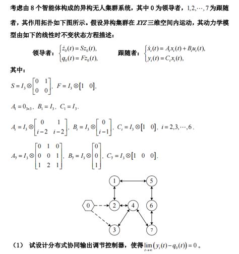 静态输出调节 已知输出位移和输入力矩之间的传递函数 怎么将结果反馈回去和力矩比较 CSDN博客