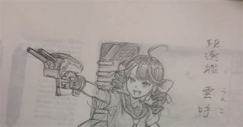 艦これ 久々らくがき 米のイラスト Pixiv