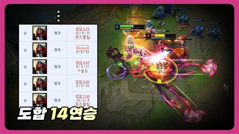 새로운 빌드로 본캐 그마챌 구간 랭크 14연승 Youtube
