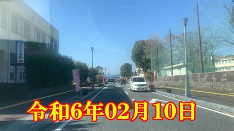 令和6年02月10日 YouTube