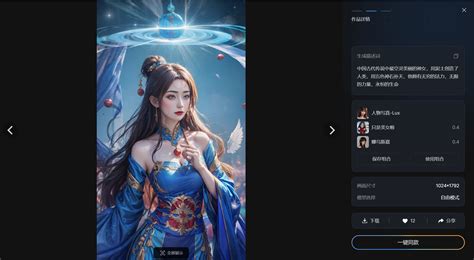 这个aigc绘画软件使用教程，零基础3分钟搞定！ 即时设计