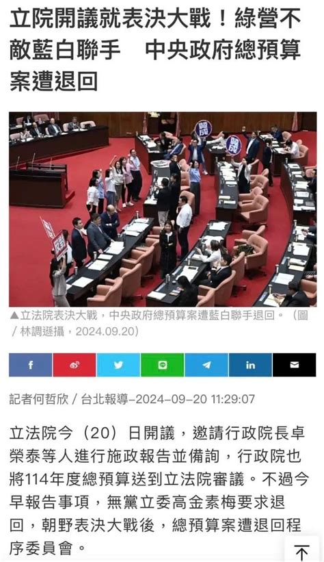你國家的總預算感謝民眾堂、大陸國民黨通通幫你擋下來了。 總預算沒過，明年勞健保的補貼、育兒津貼、長照補助、租屋補助、學貸減免的預算通通都沒了