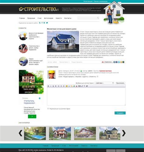 Строительство v1 - шаблон для строительного сайта на DLE » Купить ...