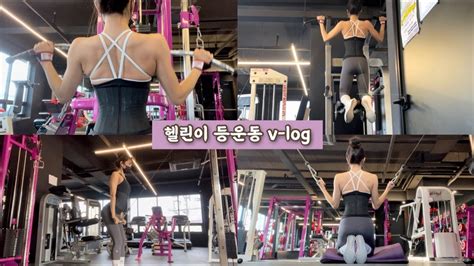일반인 비키니 대회 준비브이로그 바디프로필여대생다이어트식단 Youtube