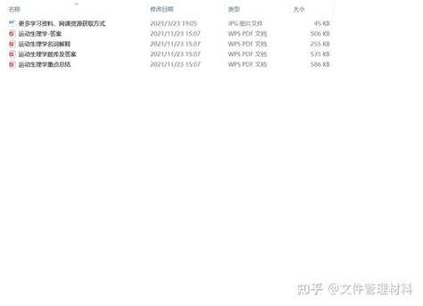 运动生理学期末复习资料：运动生理学重点总结题库（含答案详解），让你轻松复习运动生理学，让挂科不再是烦恼 知乎
