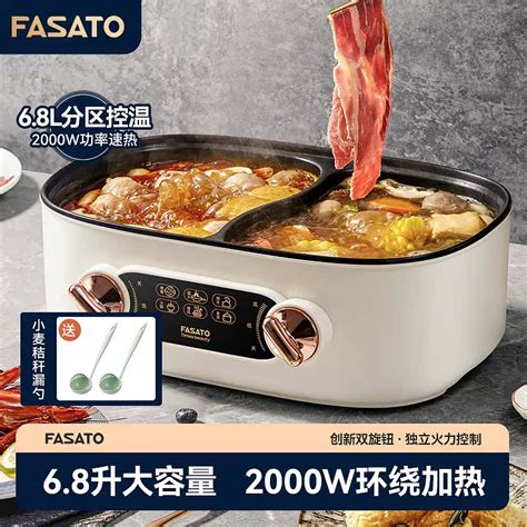 Fasato 鸳鸯火锅6 8l家用大容量多功能煮锅分体式炒菜不粘炒锅电热火锅