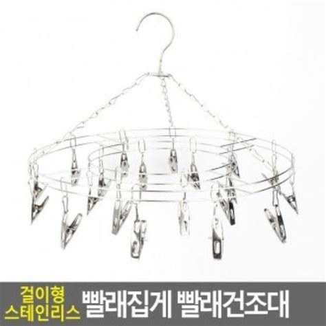 걸이형 스테인리스 빨래집게 빨래건조대 원형20p 홈플러스 택배배송