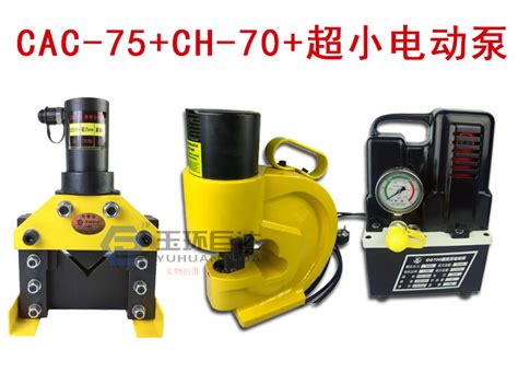 液压角钢切断机动角铁切割机CAC 60CAC 75CAC 110角钢角铁切断器 虎窝淘