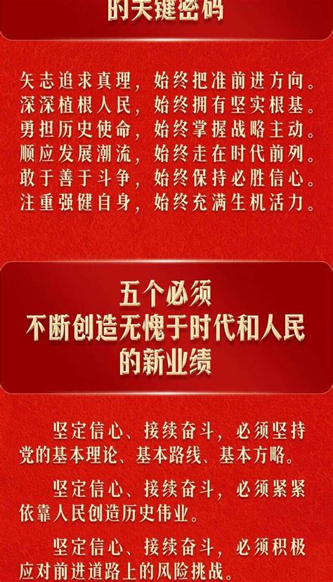 收藏！一图学习习近平在庆祝建党105周年大会上的讲话