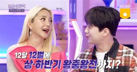 이찬원 의상 14벌 준비한 바다에 의혹 제기 상·하반기 왕중왕전까지” ‘불후의 명곡