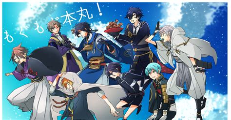 刀剣乱腐 もぐもぐ本丸log② 大分千春のイラスト Pixiv