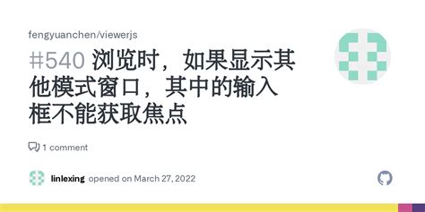 Issue Fengyuanchen Viewerjs Github