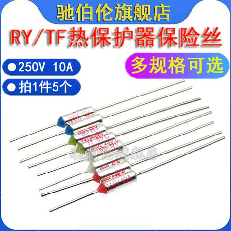 Tf电饭锅煲温度保险丝ry 72度 77 80 85 90 95 98°热保护250v10a 虎窝淘