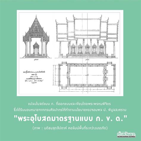 วารสารเมืองโบราณ ฉบับที่ 48 2 ฟ้าแดดสงยางที่สุดของแหล่ง เสมาหินทวารวดี อีสาน Line Shopping