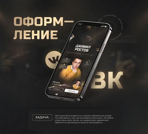 Оформление сообщества vk | Behance