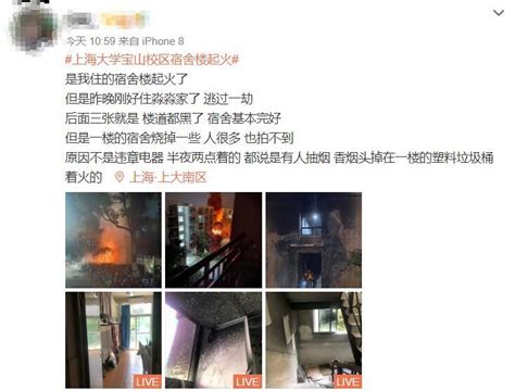 突发！上海大学宿舍楼凌晨起火！学生穿睡衣逃离火场澎湃号·媒体澎湃新闻 The Paper