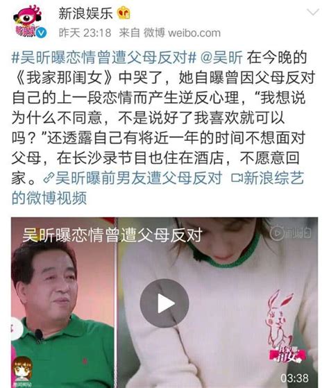吳昕上節目提到自己上一段戀情遭父母反對，曾一年不想面對父母 每日頭條