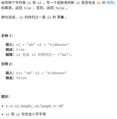 Leetcode 438567 找到字符串中所有字母异位词字符串的排列（滑动窗口）