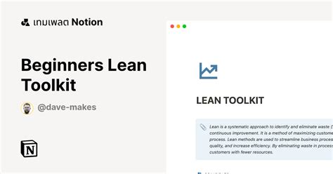 เทมเพลต Beginners Lean Toolkit มาร์เก็ตเพลส Notion