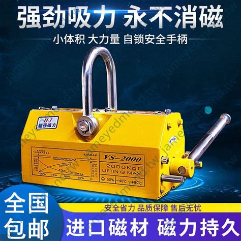 熱銷爆款特惠磁力吊永磁起重器200公斤永磁吸盤1噸起重強力磁鐵吊模具專用吸鐵【訂金】 蝦皮購物