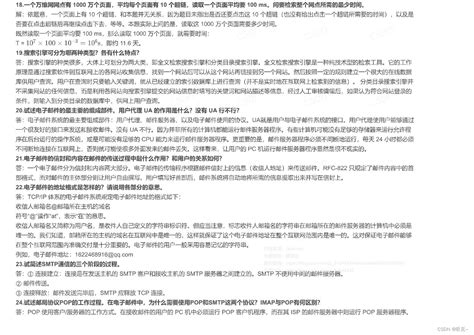 计算机网络答案计算机网络第八版谢希仁课后答案 Csdn博客 计算机网络答案计算机网络第八版谢希仁课后答案 Csdn博客